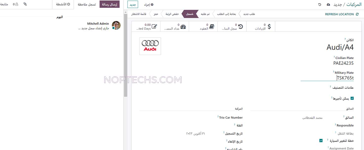 Fleet rental management & Car rental system | Noptechs